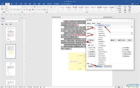 Word中怎么按句号分段 Word文档快速将文档内容按句号划分段落的方法教程 极光下载站