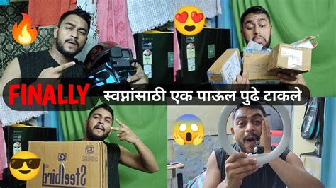 Finally 😎 खूप दिवसांची इच्छा पूर्ण झाली आहे 😍 आणि नवीन प्रवास सुरू झाला