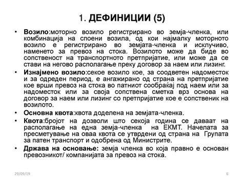 ЕКМТ УПАТСТВО год ПРИРАЧНИК Ppt скинути