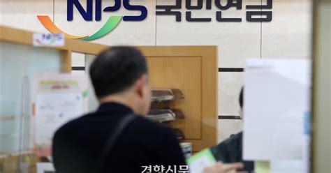 사설 더는 미룰 수 없는 연금개혁과 추경 초당적 합의 해야