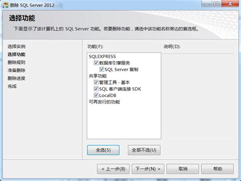 卸载 Sql Server 2012sql Server 卸载 Cpu64不动 Csdn博客 卸载 Sql Server 2012sql Server 卸载 Cpu64不动 Csdn博客