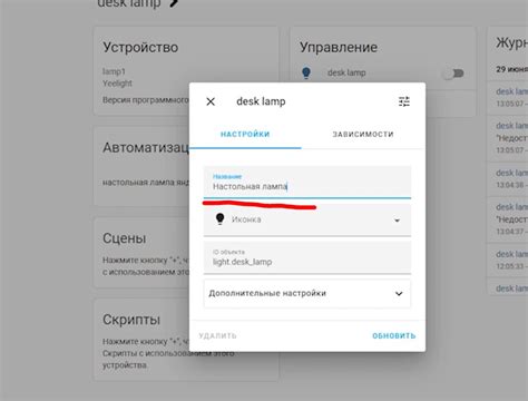 Подключить яндекс розетку к home assistant
