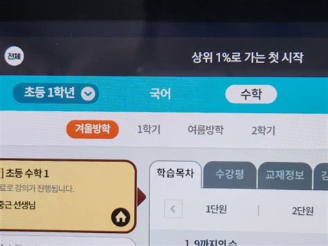 엘리하이수학 영어 예비초등1학년 수업 들어봤어요 네이버 블로그