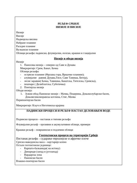 Рељеф Србије Pdf