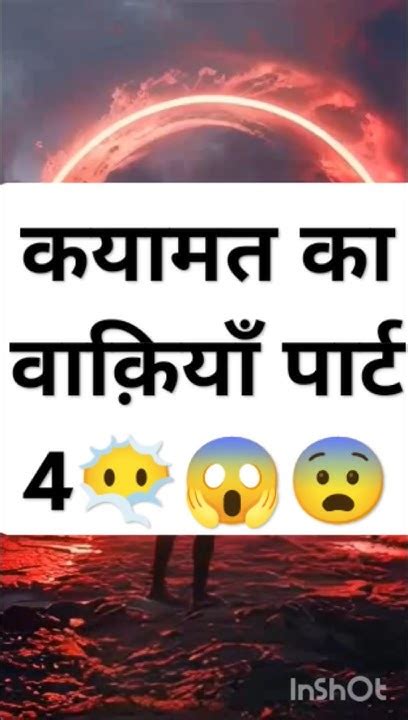 Kayamat Ki Nishani Part 4 Mohammad Kayamat Mohammad Maulanamufat