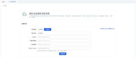 下游同步 飞天云信开发文档
