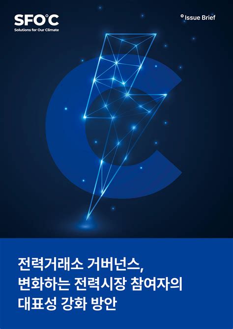 국내 기업 재생에너지 Ppa 제도 현황과 과제