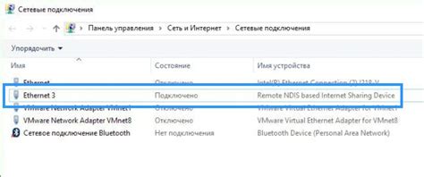 что такое Remote Ndis Based Internet Sharing Device