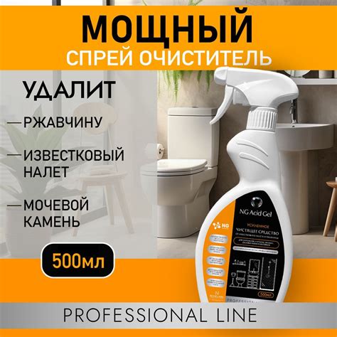 Средство для Унитаза от Известкового Налета купить в интернет магазине Ozon по низкой цене