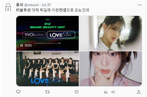 청량 노래로 컴백하는 여돌의 컨포를 보고 팬들이 당황한 이유 인스티즈instiz 이슈 카테고리