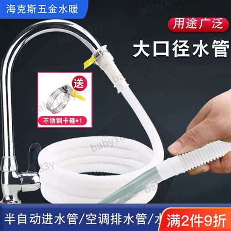 購買199發貨 大口水龍頭軟管 廚房龍頭浴缸洗臉盆出水管 25mm半自動洗衣機進水管 蝦皮購物