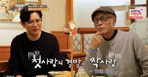 ‘백반기행 김민종 청담동 주민의 ‘찐맛집 소개 절친 신승훈 섭외 성공