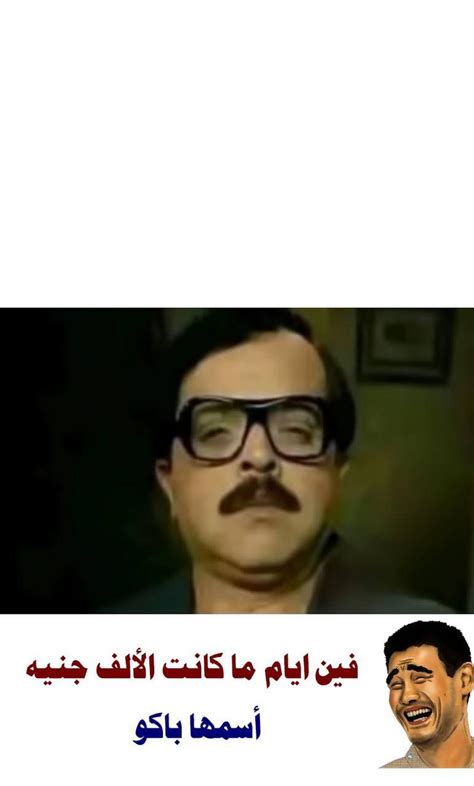 يوم 😂😂😂 Facebook