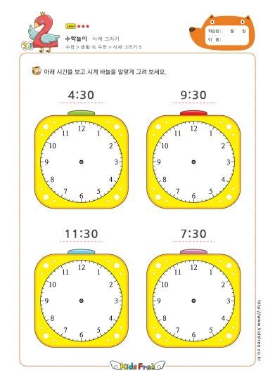 생활 속 수학 시계 그리기 6 수학 시계 교육