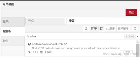 node red系列教程 17操作influxdb时序数据库 nodered时序数据库 csdn博客