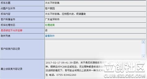 【钢网案例分析5】注意钢网摆放 立创社区