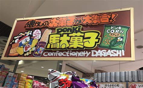 ドンキinシンガポール開店です！ Popの学校ブログ パンフレット デザイン ポップディスプレイ ポップ
