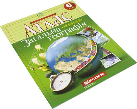 Купити Атлас Загальна географія 6 клас Опт ціни якість