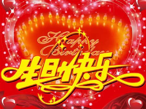 生日快乐 3 18 word文档在线阅读与下载 无忧文档