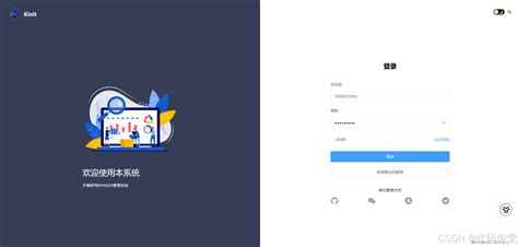 Kinit——基于python实现的前后端分离后台管理系统python 后台管理系统前后端分离开源项目 Csdn博客