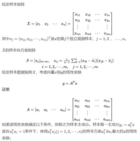 100天搞定机器学习day59 主成分分析pca原理及使用详解 阿里云开发者社区