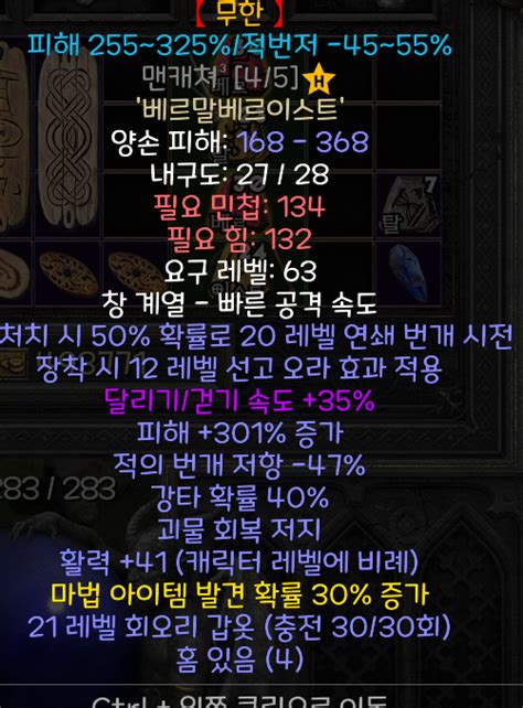 라스마용 무공 하나 만들었는데 디아블로 에펨코리아