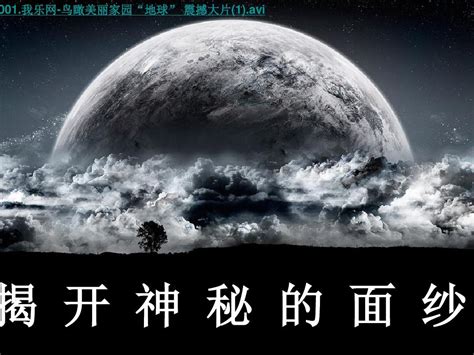 揭开神秘的面纱 word文档在线阅读与下载 免费文档