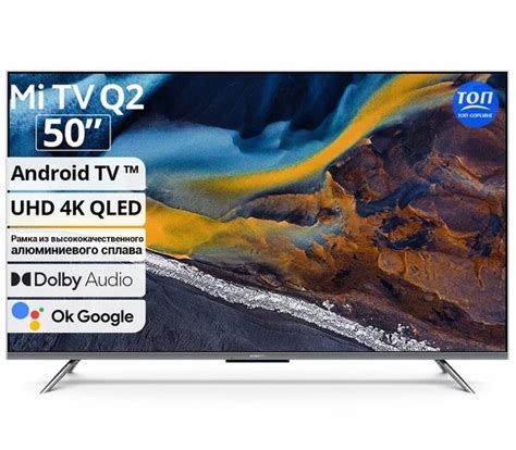 Телевизор Xiaomi QLED UltraHD TV Q2 4К | отзывы