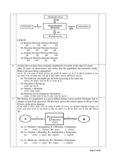 Kendriya Vidyalaya Sangathan Jaipur Region Biology Pre Board