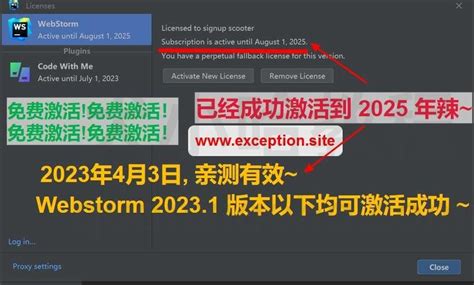 Webstorm 2023 1 最新激活码 破解安装教程 亲测好用 异常教程