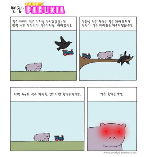 겜툰 카툰으로 보는 재미있는 게임이야기