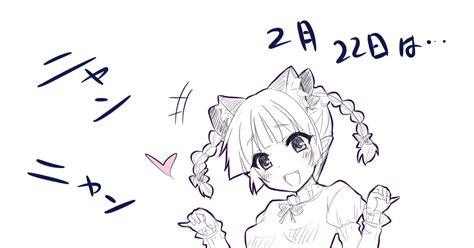 東方 ニャンニャンニャン！ まいさかのイラスト Pixiv