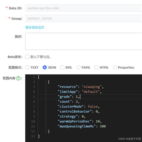 sentinel规则持久化 sentinal 重启后规则消失 csdn博客