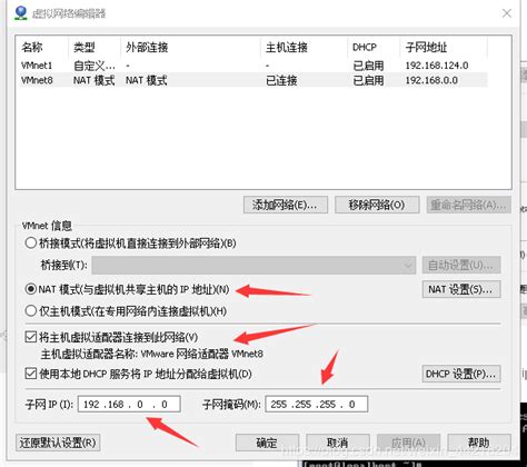 使用securecrt连接虚拟机中linux系统 和 虚拟机网络配置 Csdn博客