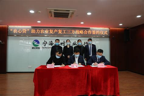 政银担再度联手 专属服务解农忧 宁波市农业融资担保有限公司【官网】宁波农业信贷担保宁波农担