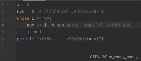 Python 编写程序，求1至99所有整数相加的和0 99整数和python Csdn博客