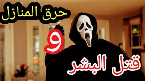 هل يحرق الجن المنازلويقتل البشرالاجابه في هذه الحلقه Youtube