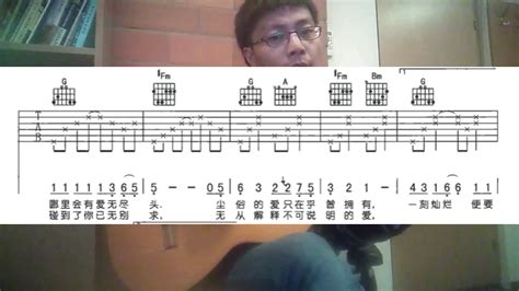 愛是不保留 吉他 Youtube