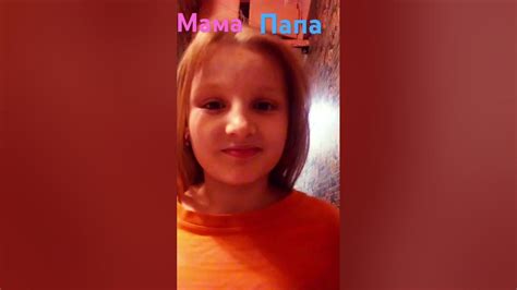 Мама и папа Youtube