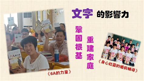 證主心279期展望中華 福音證主協會