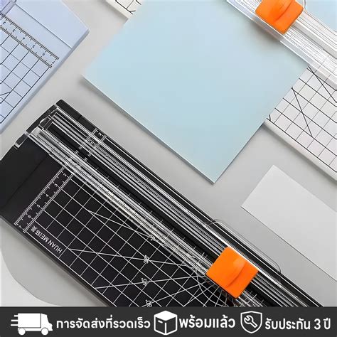 เครื่องตัดกระดาษแบบรูด แท่นตัดกระดาษ A4 ที่ตัดกระดาษ พร้อมไม้บรรทัด ใช้