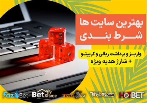 تاینی بت وی آی پی با بونوس 50 درصد بدون قید و شرط ایران بت اینفو