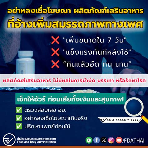 สำนักงานสาธารณสุขจังหวัด สำนักงานสาธารณสุขจังหวัดพิษณุโลก