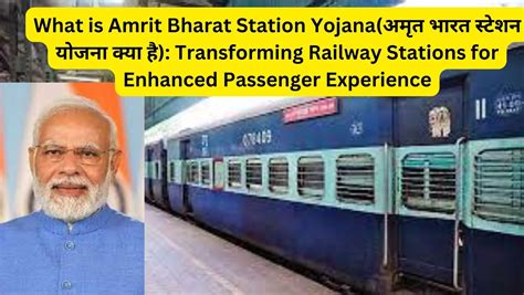 What Is Amrit Bharat Station Yojanaअमृत भारत स्टेशन योजना क्या है