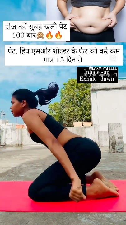 लाटकते हुऐ बैली फैट को करे कम मात्र एक एक्सरसाइज से 🙊 ️weightloss