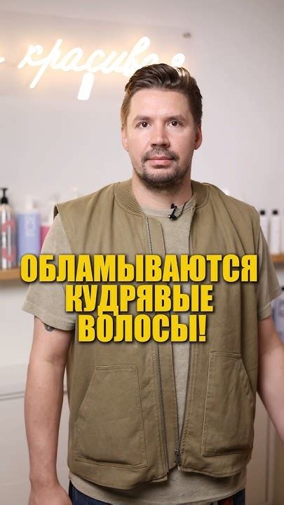 Как ухаживать за кудрявыми волосами Youtube