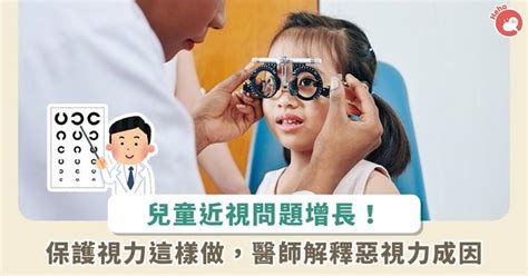 孩子近视怎么办？如何减缓度数加深？中医：视力矫正别怕戴眼镜 知乎