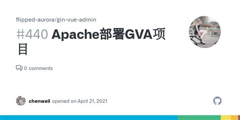 Apache部署gva项目 · Issue 440 · Flipped Auroragin Vue Admin · Github