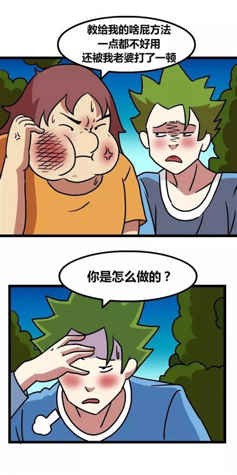 昆哥教你如何哄女朋友開心 每日頭條