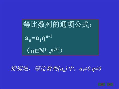 阅读p48等比数列 等比数列 ——乌海市第十中学高二数学组 ppt download